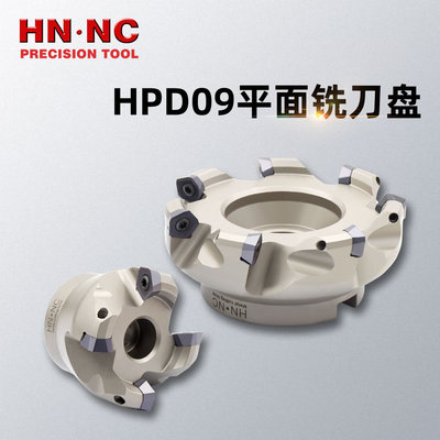 海纳刀具HPD09-63-22-5刃快进给平面铣刀盘PDMT0905硬质合金刀片