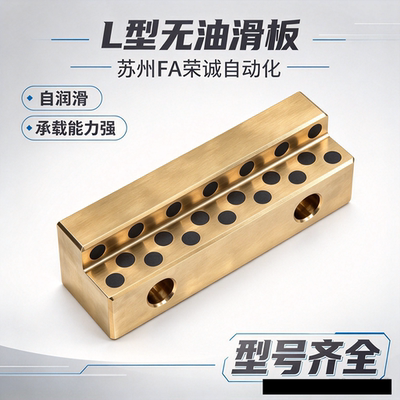 MDL黄铜无油滑板OBJ31-W26-350