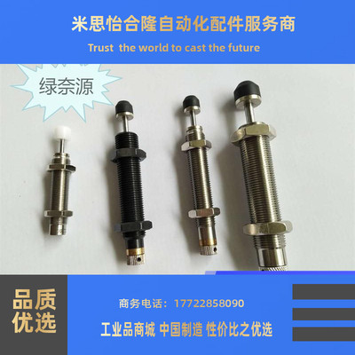 替换米思米缓冲器C-MACAC1416 2050 2525 2540 3660 C