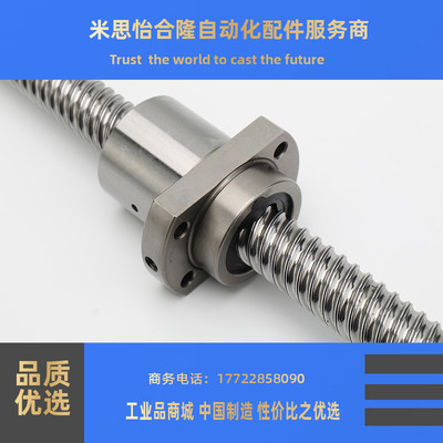 替代米思米C-BSSTH/C-BSSCHK/C-BSSCH/C-BSSTHK压轧滚珠丝杆