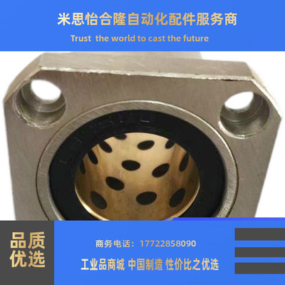 MFKW无油衬套MFKW-S10/12/16/20/25/30/35/40/50 铜套 固定座组件