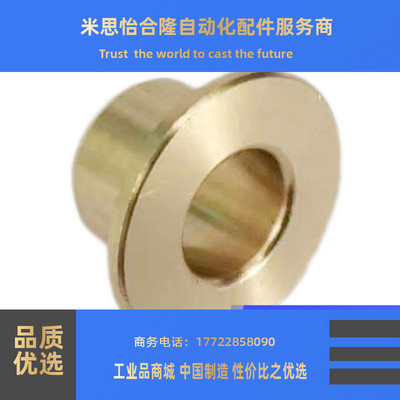 无油衬套SHFZ12-10/12/15/20防脱落带肩型高力黄铜内径12现货厂家