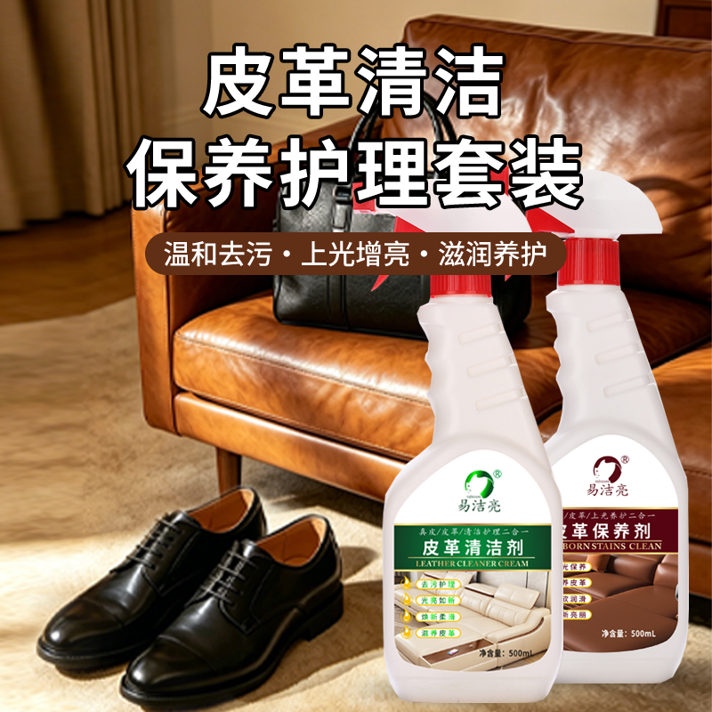 真皮沙发清洁剂皮具去污上光保养液皮革皮衣护理膏套装免水洗
