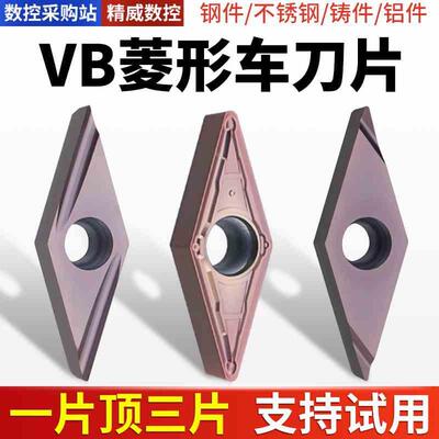数控车刀片菱形VBGT160404机夹刀杆内孔外圆刀不锈钢机加刀头刀粒
