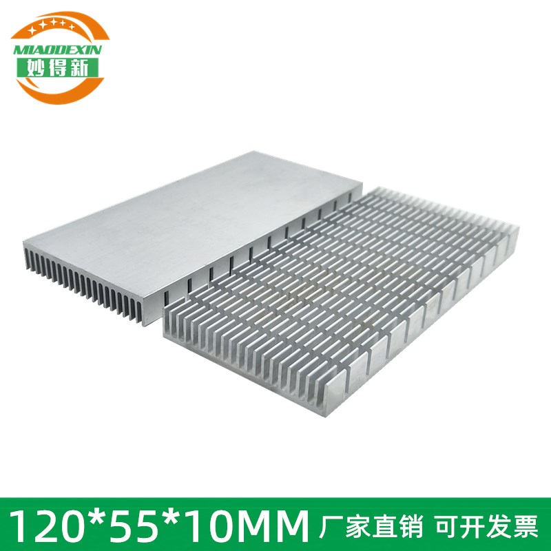 超声波散热器型材 打孔攻丝风扇安装孔定制散热片 120*55*10MM