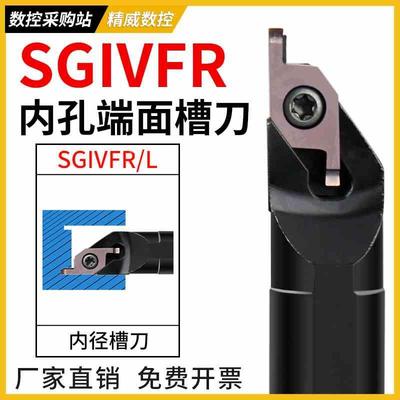 径端面内孔切槽刀杆端面槽刀SGIVFR16Q16圆弧浅槽刀VC1604R刀片