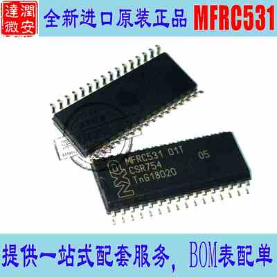 全新进口原装正品非接触式读卡IC RFID 射频读写芯片 MFRC531-01T