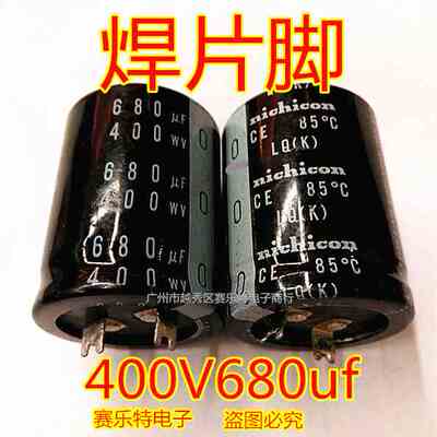 电焊机专用电容热销优质进口方型脚电解电容400V680uf体积35*45