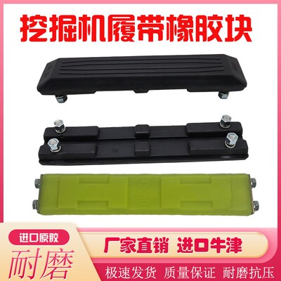 挖掘机洋马卡特三一柳工徐工现代履带橡胶块链板牛筋胶加厚纯牛筋