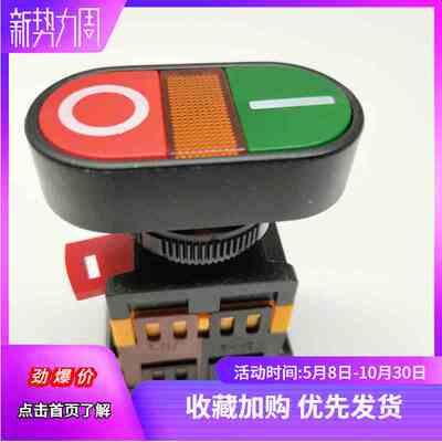 椭圆形双头双按键带灯自复位按钮开关APBB-22-25N 24V 220V 22mm