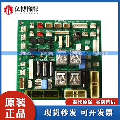 韩国HYUNDAI现代电梯轿顶板 CCB-7可代替CCB-3接口板原装正品现货