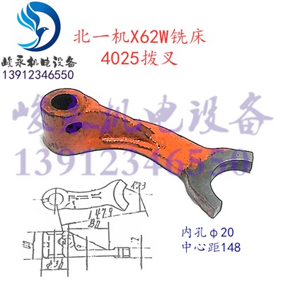 北京南通铣床配件X62W X52K 53K BK1-400 X5032A 进给变速箱拨叉