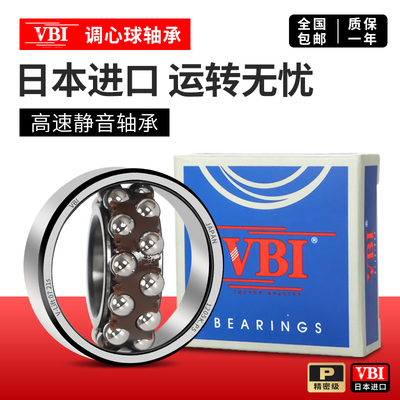 进口日本调心球轴承1314 1315 1316 1317 1318 1319 1320K