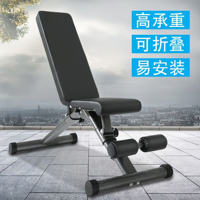 多功能哑铃凳家用可折叠卧推凳平板飞鸟凳仰卧起坐训练椅健身器材