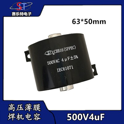 电焊机高压薄膜电容CBB16 500VDC 4UF 无感吸收电容4uf500V电容黑