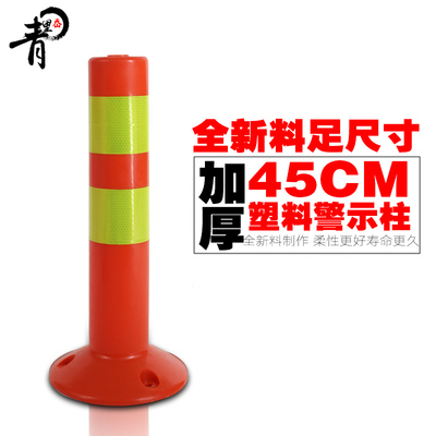 青里岙 塑料警示柱 交通设施道口标 道路标志桩 安全警示桩45CM
