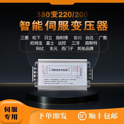 智能伺服电子变压器三相变压器380v变220v伺服驱动电机专用3KW8KW