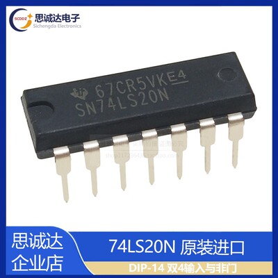 SN74LS20N 全新原装 HD74LS20P DIP-14 原装进口 直插 74LS20