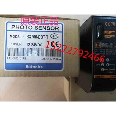 光电传感器autonics 奥托尼克斯 BX700-DDT-T BX700-DFR-T