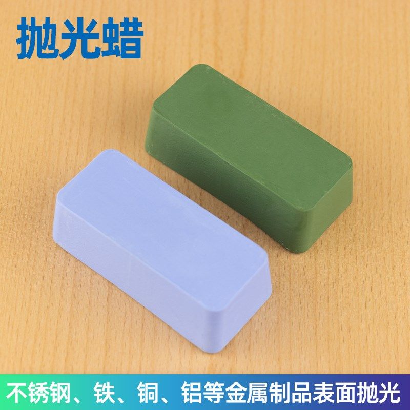 金属不锈钢铁铜制品家具大理石打磨抛光蜡抛光蜡抛光膏白蜡绿蜡