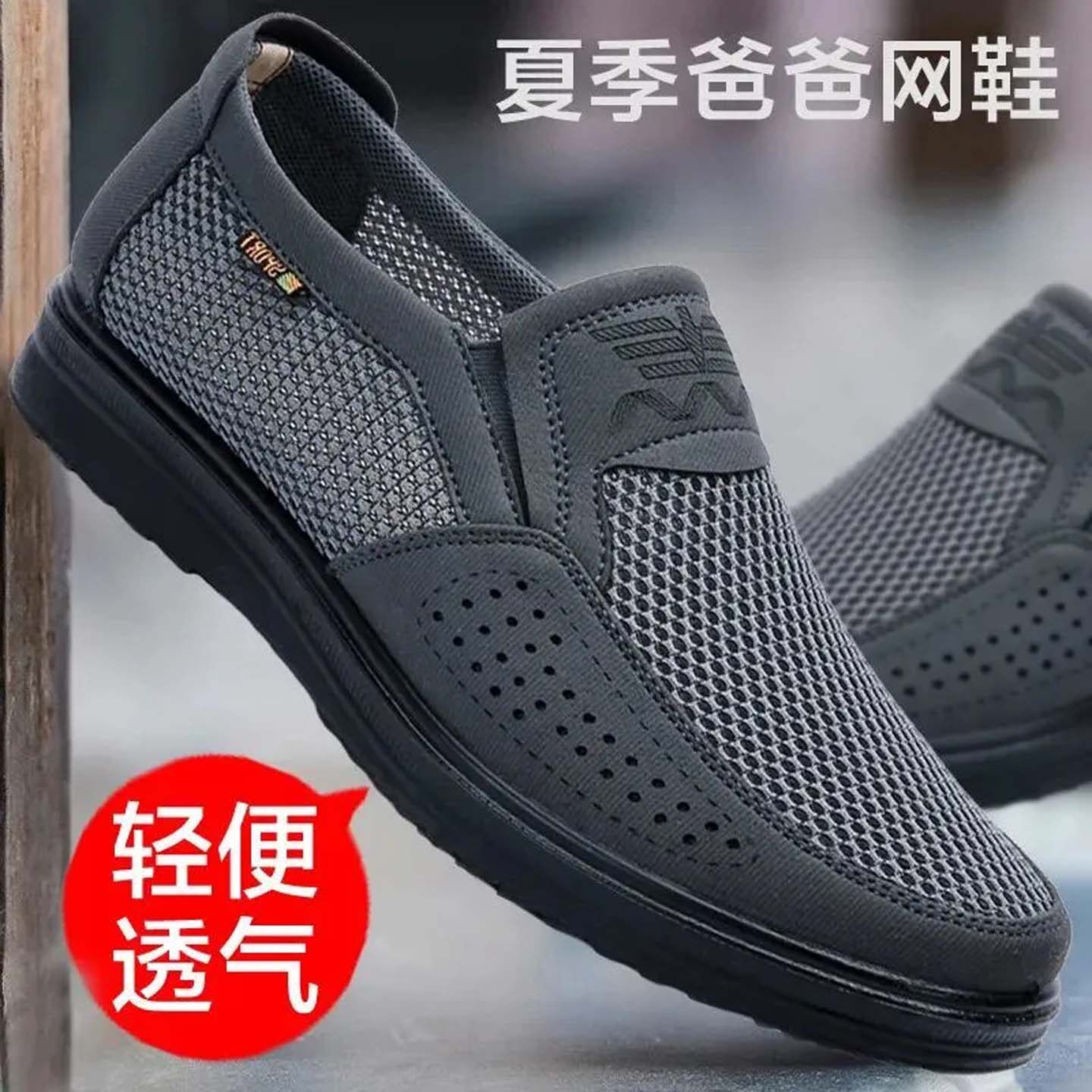 安楠透气一脚蹬夏季爸爸网鞋老北京布鞋透气防滑健步鞋软底休闲a6