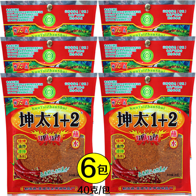 坤太麻辣1+2烧烤调料云南蘸水椒面粉贵州烙锅四川火锅串小包袋十