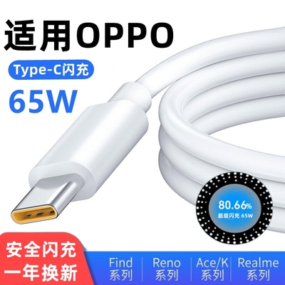 适用oppoA56手机原装数据线opp0A56充电线A56充电器opopA56快充头旗舰oopo店tpc0pp0手机充电线opρo原封usb