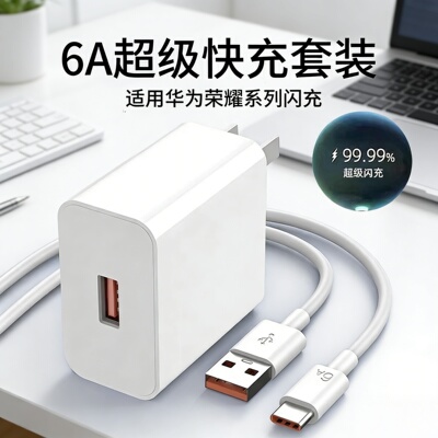 适用荣耀畅玩70 Plus快充充电器头LOG-AN00原正装品超级闪充TypeC数据线专用手机tepyc旗舰/店电源适配器usb