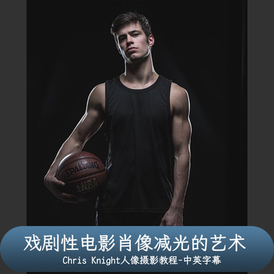克里斯·奈特(Chris Knight)-戏剧性电影肖像减光的艺术-中文字幕