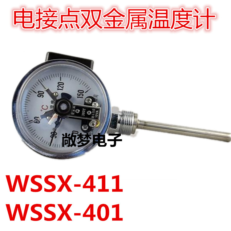 WSSX-411电接点双金属温度计管道锅炉温度表可控制带上下限温度_虎窝淘