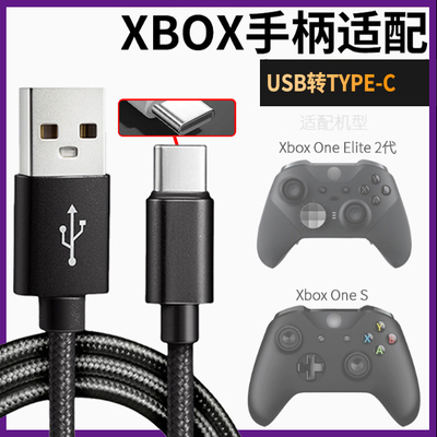 适用微软xbox手柄连接线ones xsx ss series手柄数据线索尼ps4手柄ps5电脑pc连接slim pro充电线USB转typec线