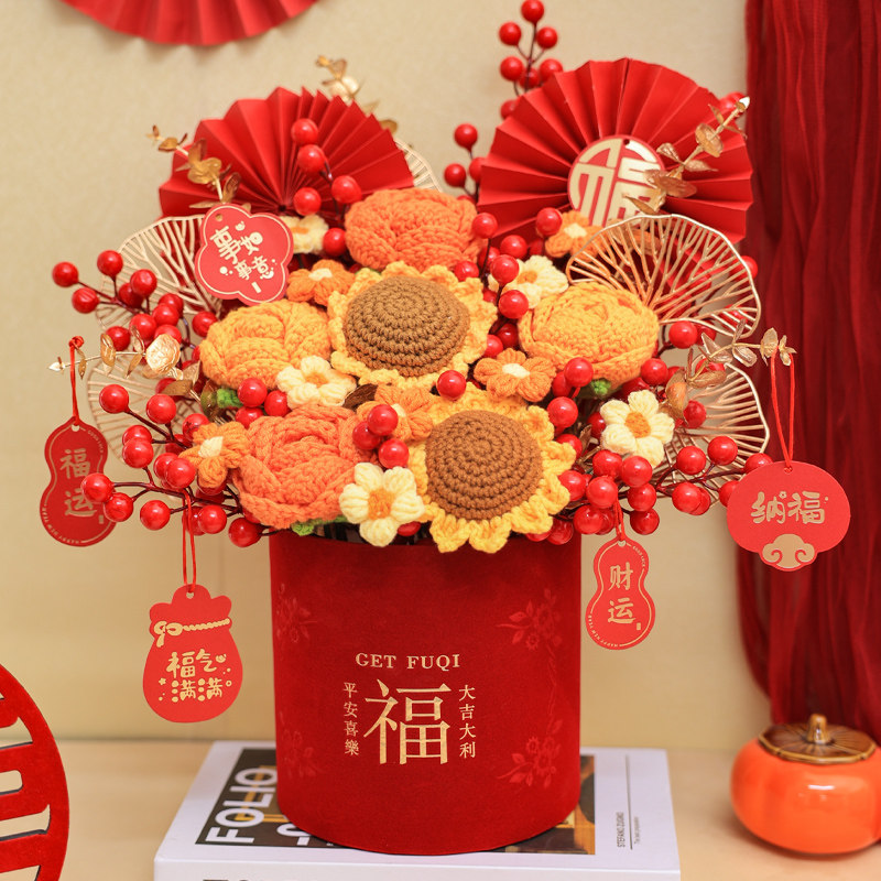 乔迁之喜客厅玄关摆件装饰品手工向日葵毛线花束发财果福桶送朋友
