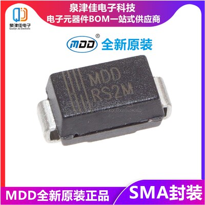 原装MDD二极管SMA ES1G/1D/ES2D/ES2J/ US1M/US2M/1G/2J DO-214AC