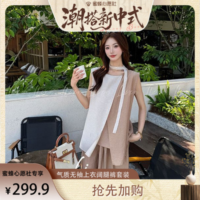 Liixu天丝棉气质无袖上衣宽松阔腿裤两件套J62TZG1383