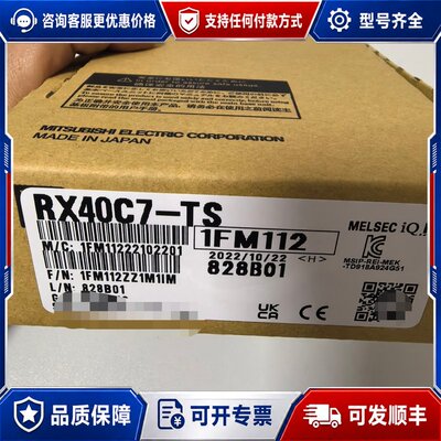 议价RX40C7-TS三菱MELSEC iQ-R输入模块1FM1可维修