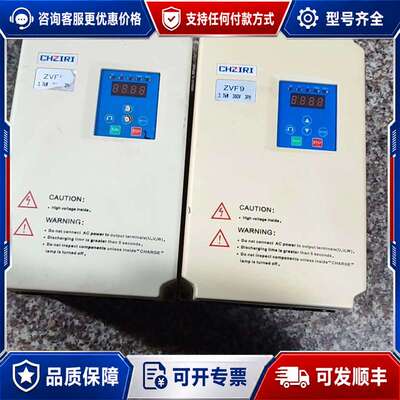 议价紫日变频器ZVF9-G0037T4 3.7KW可维修
