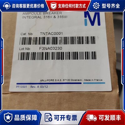 议价ampoule breaker integral M 密理博可维修