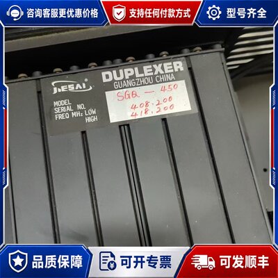 议价duplexer sgq-450可维修