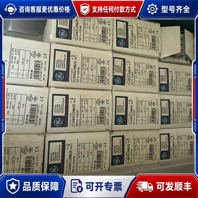 议价GE通用直流接触器CL04D310MWJD DC11可维修