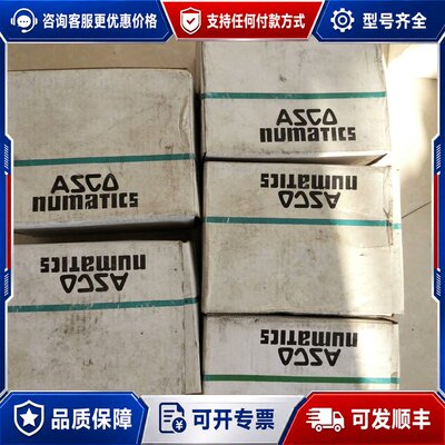 议价ASCO电磁阀SCXE238A004 24028 还有可维修