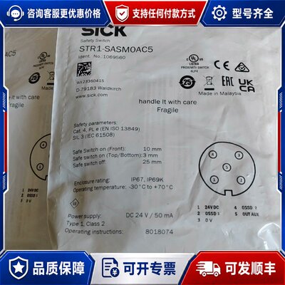 议价SICK西克STR1-SASM0AC5安全门传感可维修