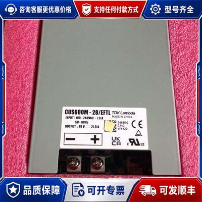 议价TDK兰达电源CUS600M-28/EFTL可维修