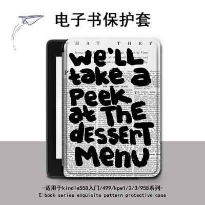 适用kindle/kpw6/5报纸英文4电子书oasis3/2保护套1499壳scribe潮
