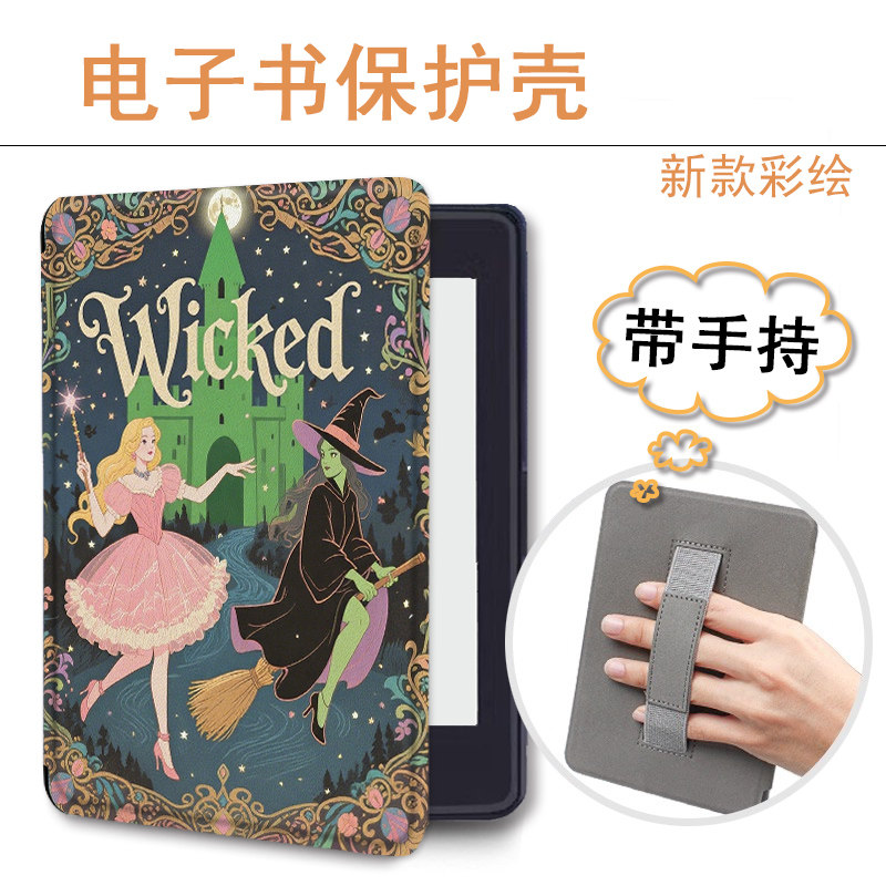 适用kindle卡通958/kpw6美少女5手持4电子书oasis3保护套KOBO壳2