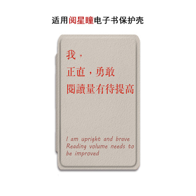 适用XTEINK阅星瞳X4励志文字pro/X3百词斩MAX电子书阅读器保护套