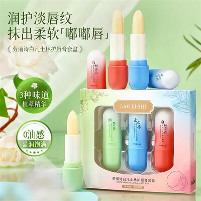 白凡士林护唇膏补水保湿滋润防干裂淡化唇纹去死皮套盒