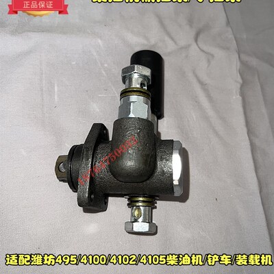 潍坊发电机组手油泵4100/4105柴油机输油泵手压泵通用配件