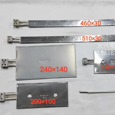 吸塑折边机发热板三边折边机发热片51030 46030  30030
