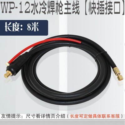 氩弧焊机配件 WP-12焊枪主线 主电缆 WP-12水冷枪主线 紫铜线 5米