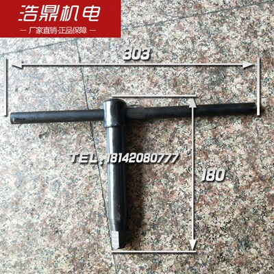 机床附件三爪卡盘扳手三爪钥匙卡盘钥匙12方长125杆子13250